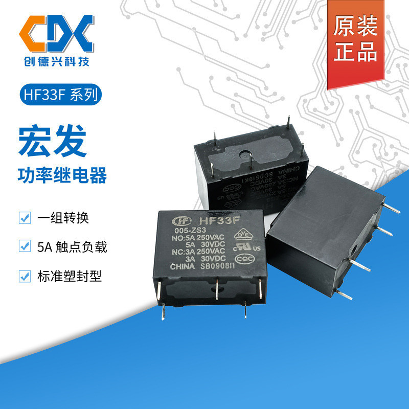 Original Hongfa RelayHF33F-005-ZS3 HF33F-012-ZS3 024 5Foot10Aa Set of ...