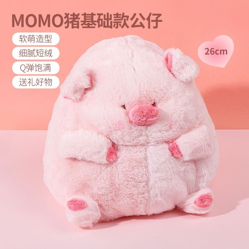 Miniso MINISO MOMO Pig Basic Doll Cute Pig Plush Doll Sleeping Pillow ...