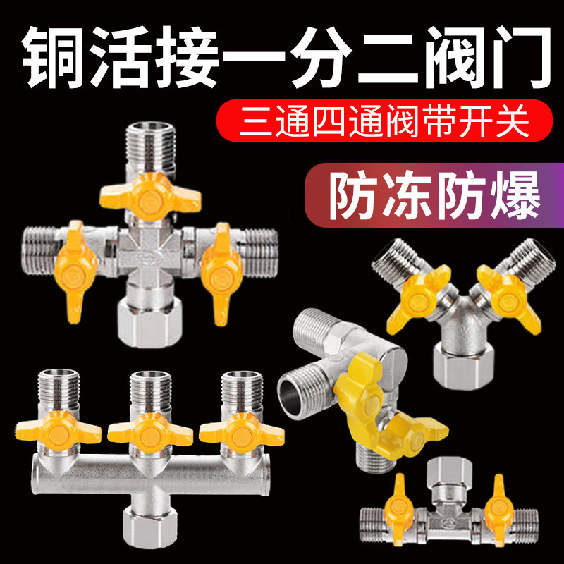 Faucet Angle Valve Water Distributor One Divided into Two Water Heater ...
