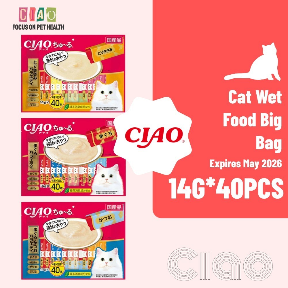 CIAO 14g x 40 sachets CAT TREATS 40 sachets w/assorted flavors per pack | Shopee Philippines