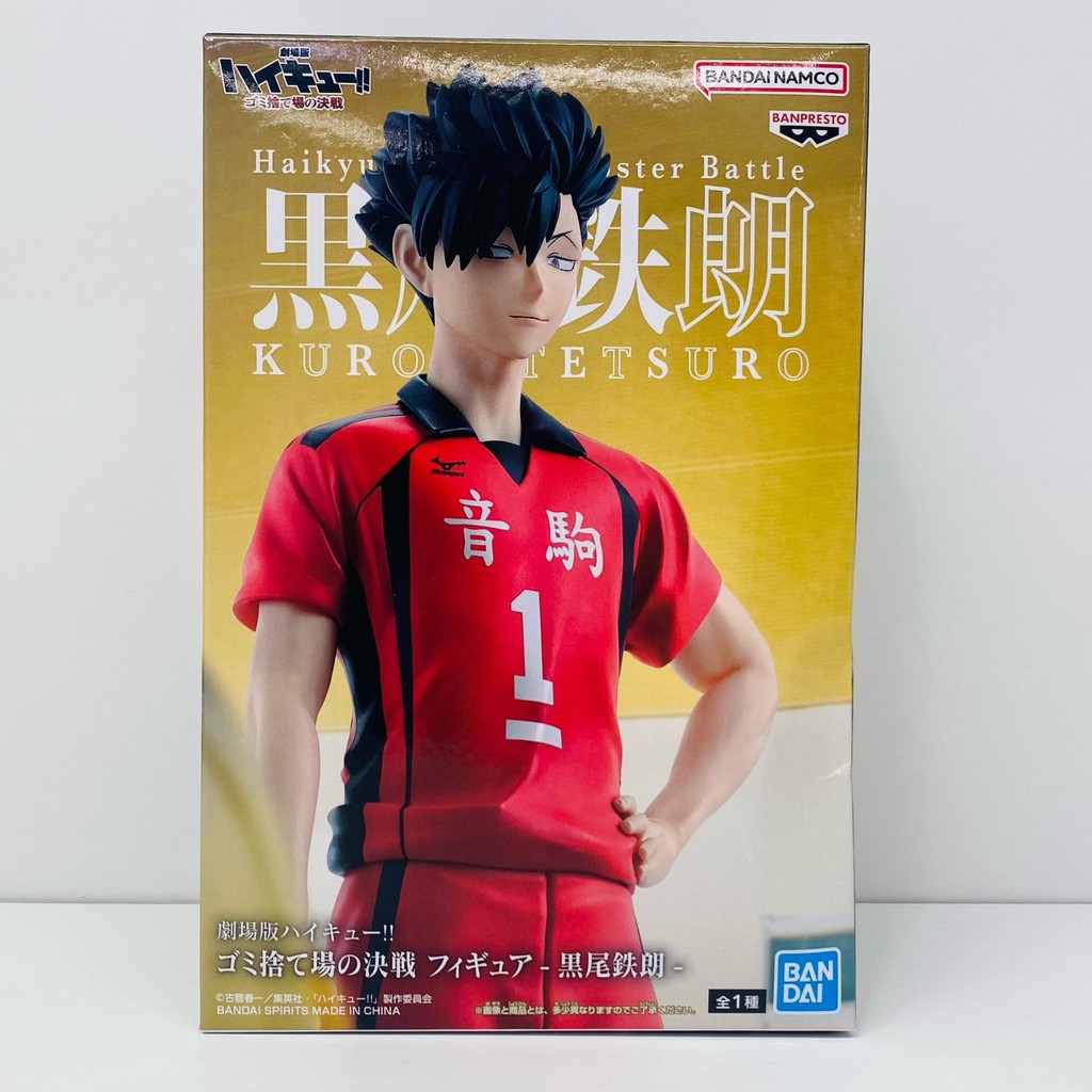Haikyu!! The Movie Figure Kuroo Tetsuro: Battle at the Garbage Dump ...