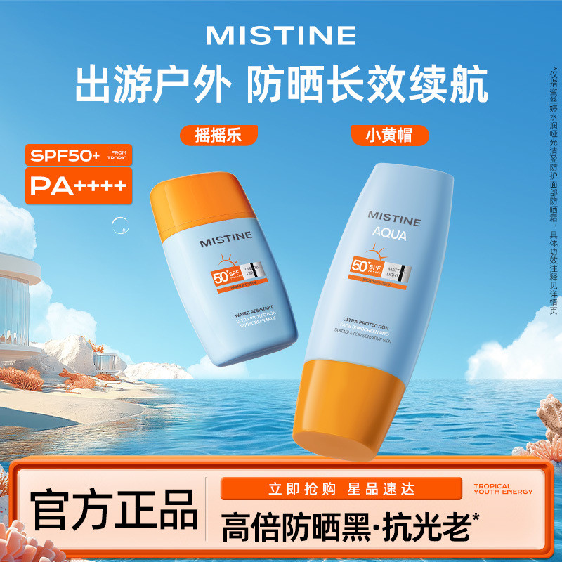Mistine Thai Version Little Yellow Hat Sunscreen SPF50+ Facial ...
