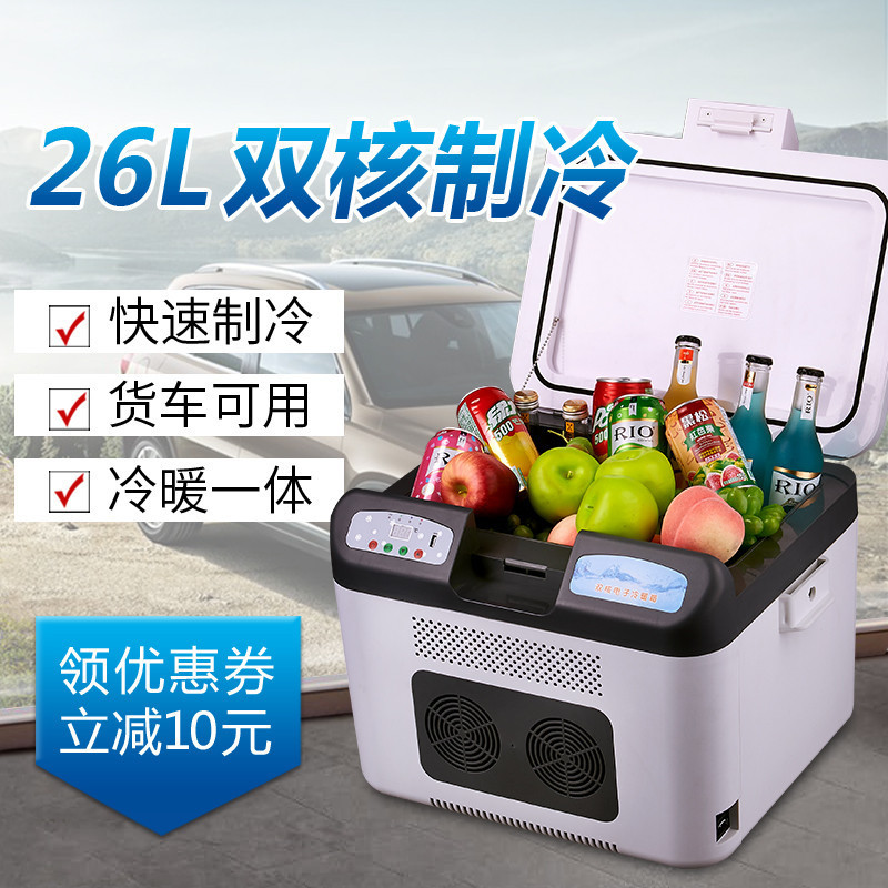 Somet Car Refrigerator Car Home Three-in-One24V Large Truck Mini ...