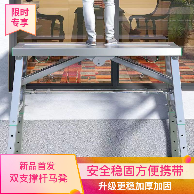Reinforced Folding Stool Adjustable Thickened Renovation Stool Double ...