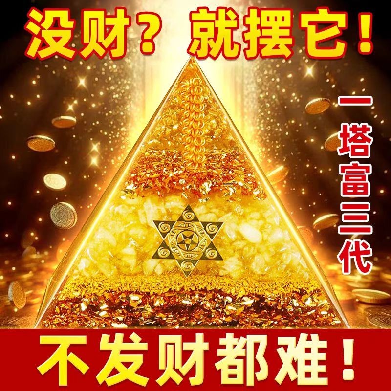 Himy Lucky Fortune Citrine Pyramid Office Desk Home Shop Bafanglai Cai ...