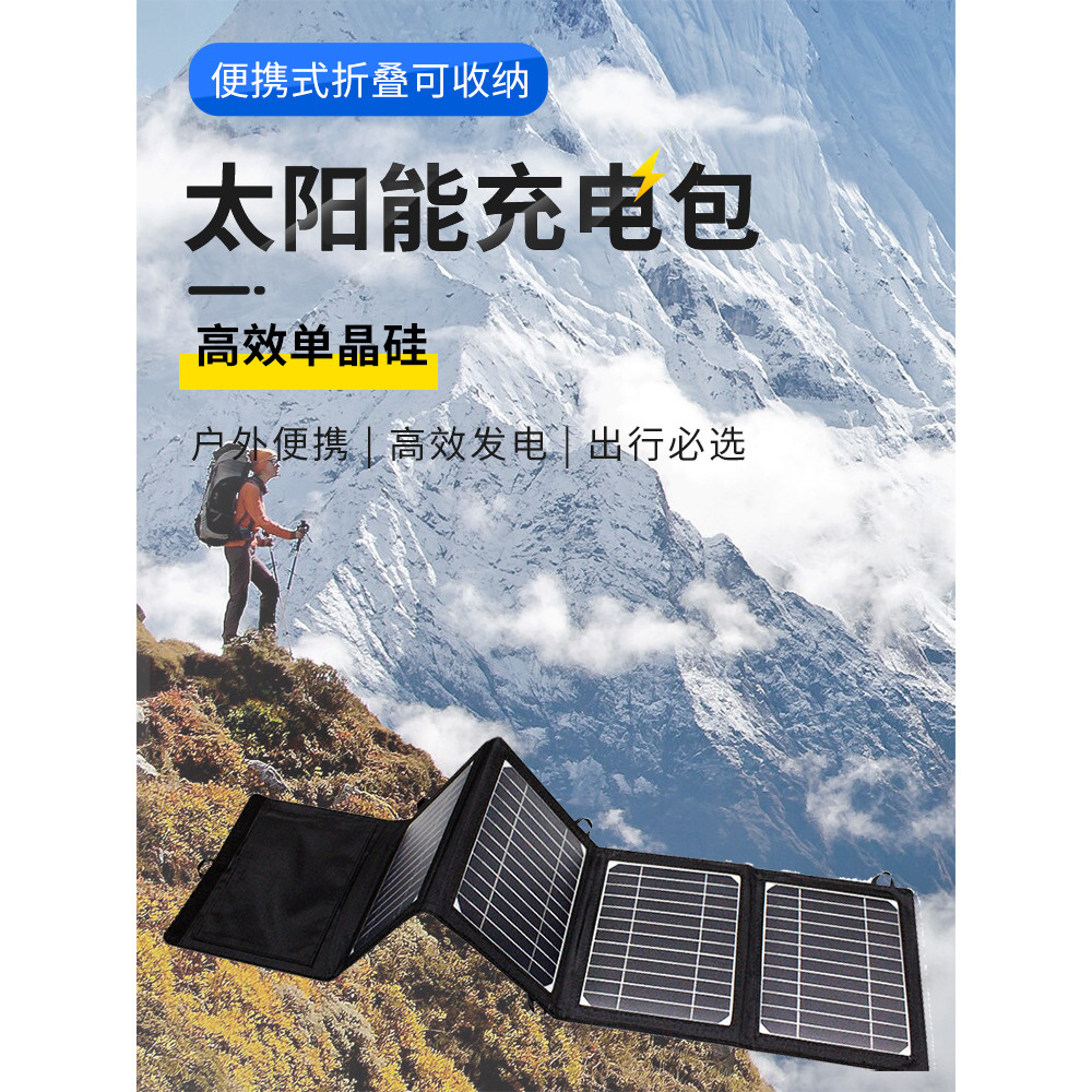 Monocrystalline Silicon Solar Panel Mobile Phone Outdoor Portable ...