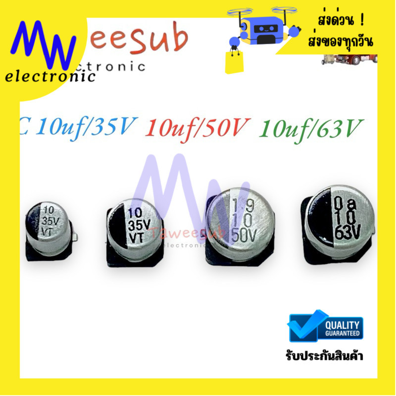 Capacitor SMD 10uf35V 10uf/50V 10uf/63V (Pack Of 10) Capacitors ...