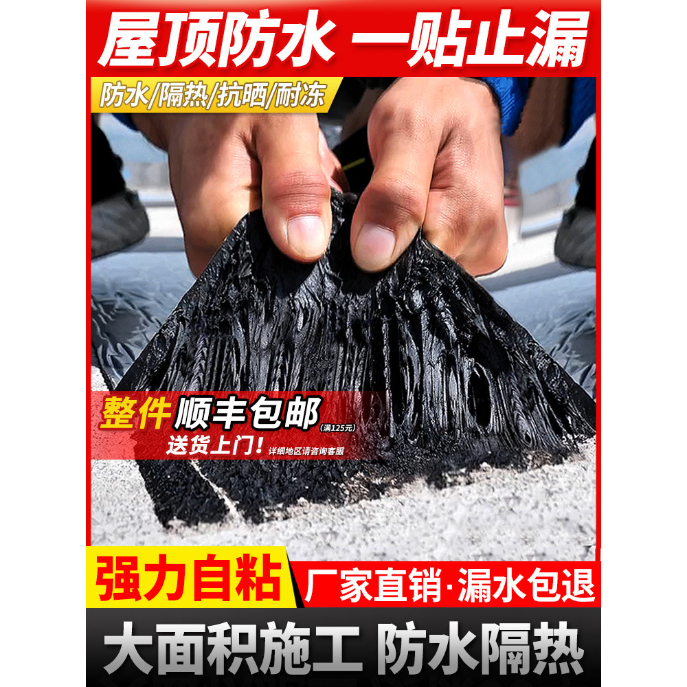 Self-Adhesive Waterproof Membrane Roof Leak Repair Patch for Cracks and ...