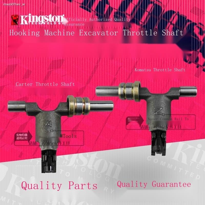 Excavator Throttle Shaft Hook Throttle Shaft Carter Throttle Shaft ...