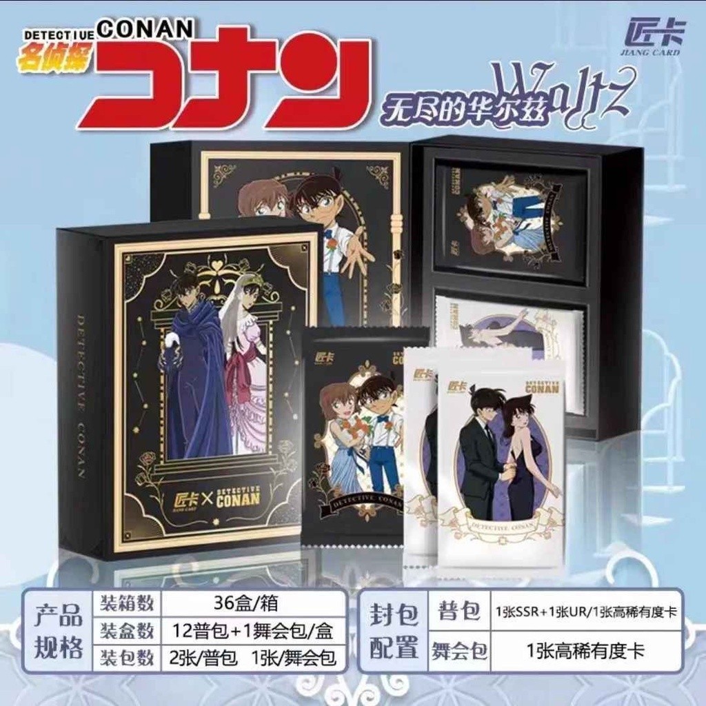Conan celebrity anime card set two-way | Shopee Philippines