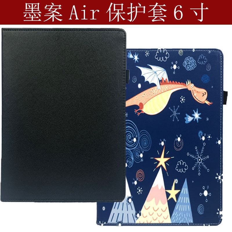 Moaan Air Protective Case E-book Reader E-Ink Screen6Inch Leather Cover ...