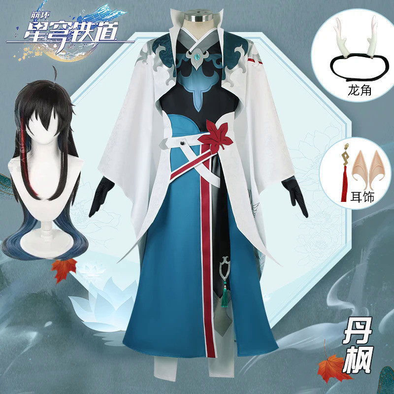 Honkai Dan Feng Cosplay Star Rail Danfeng Cosplay Costume Uniform Wig ...