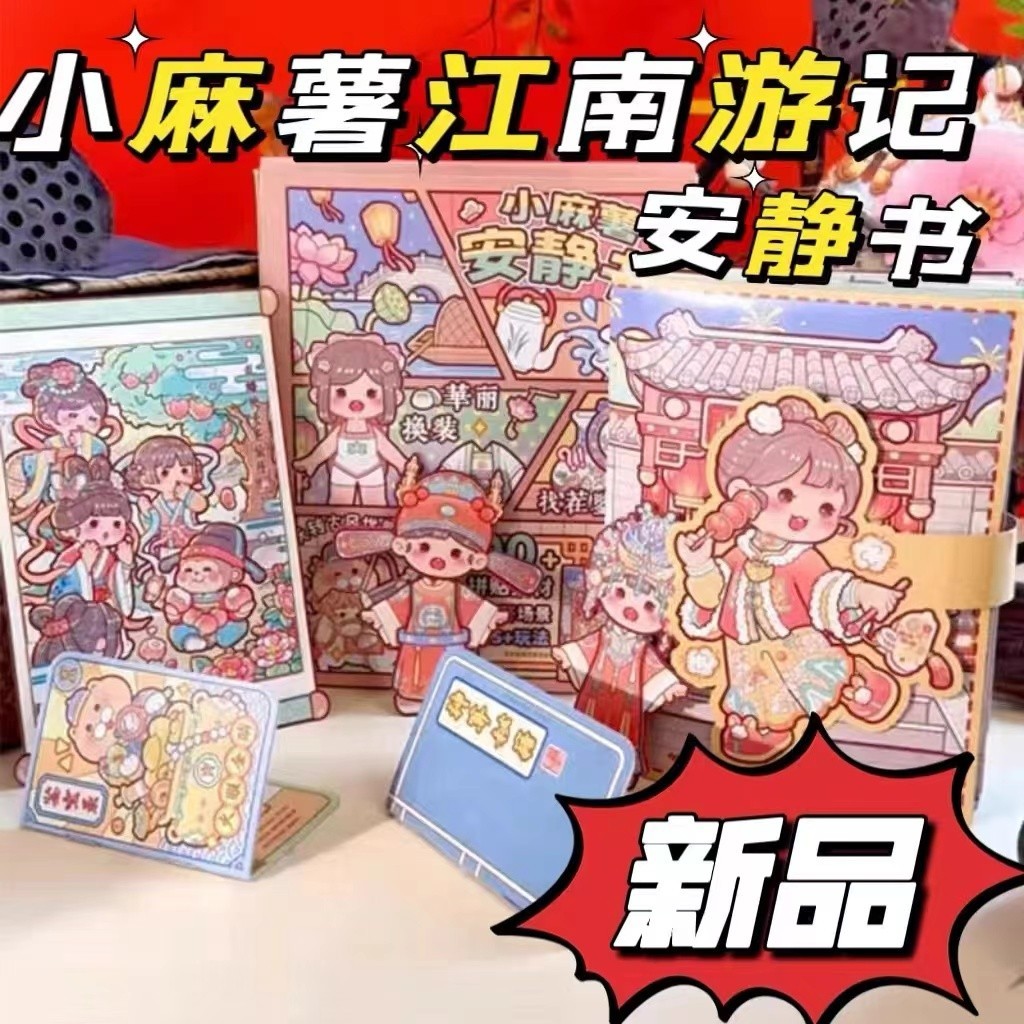 Little Mochi Quiet Book New Style Cut-Free Handbook Pop-Up Book diy ...