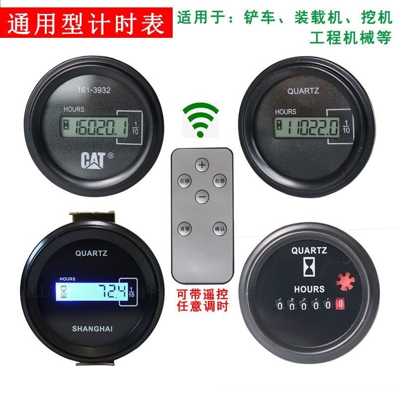 Excavator Timer Longliulin Xushan Xiagong Carter Doushan Remote Control ...