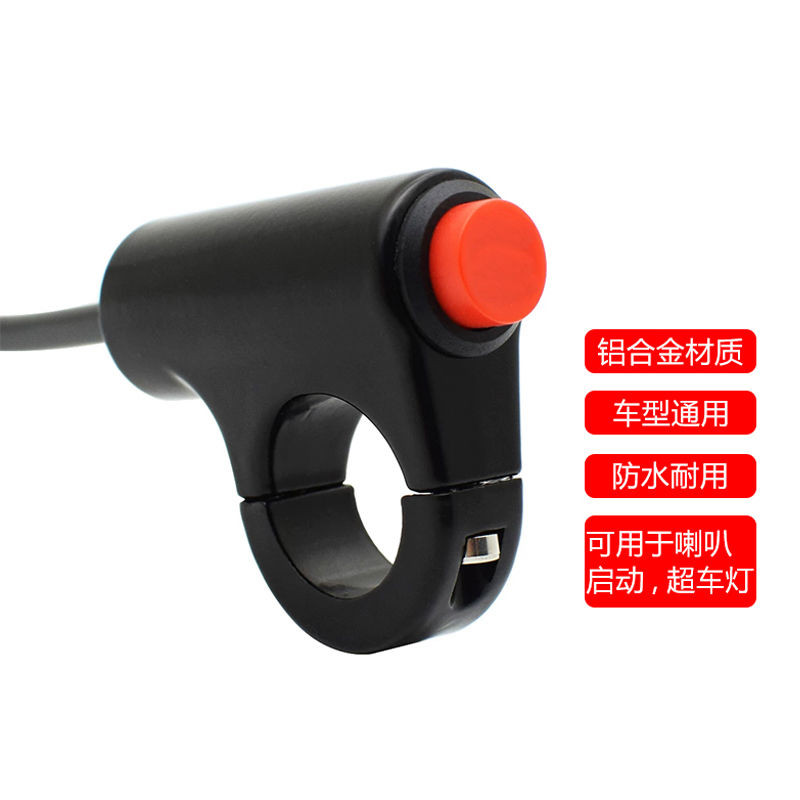 Motorcycle Electric Vehicle Modified Universal Horn Switch Aluminum ...