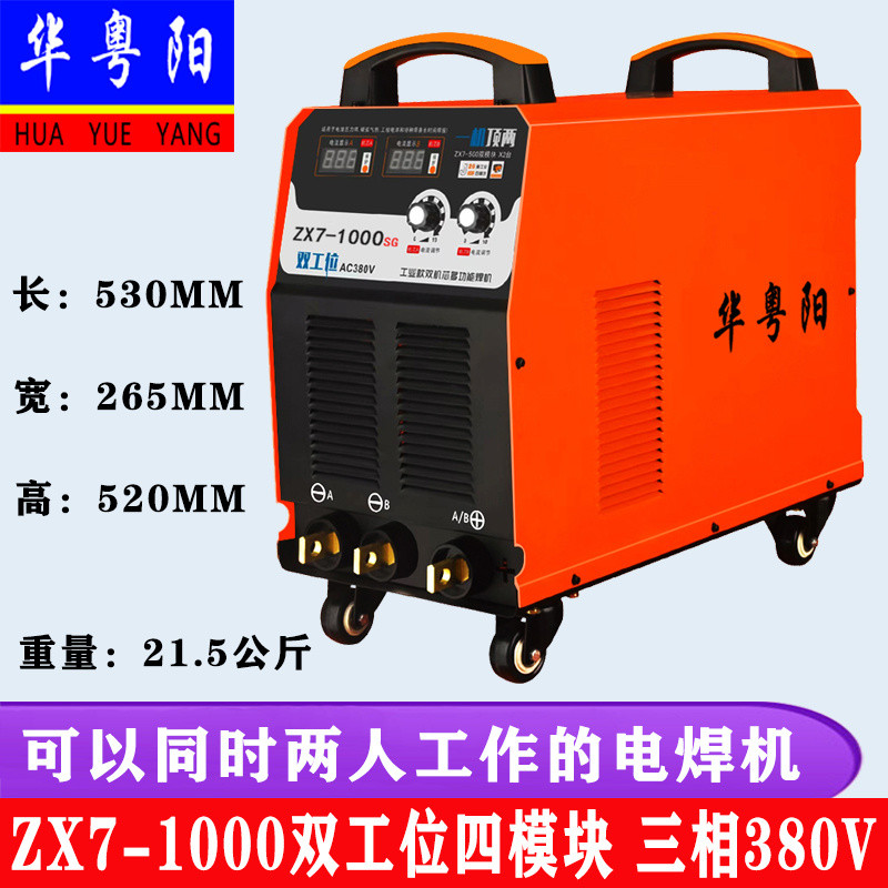 Dual Station Electric Welding Machine ZX7-630 1000Four modules three ...
