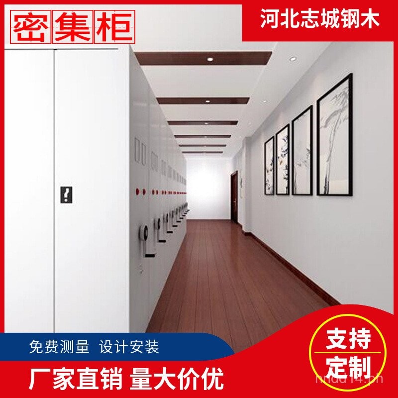 Electric Intelligent Mobile File Cabinet for Archive Room, Hand Crank ...