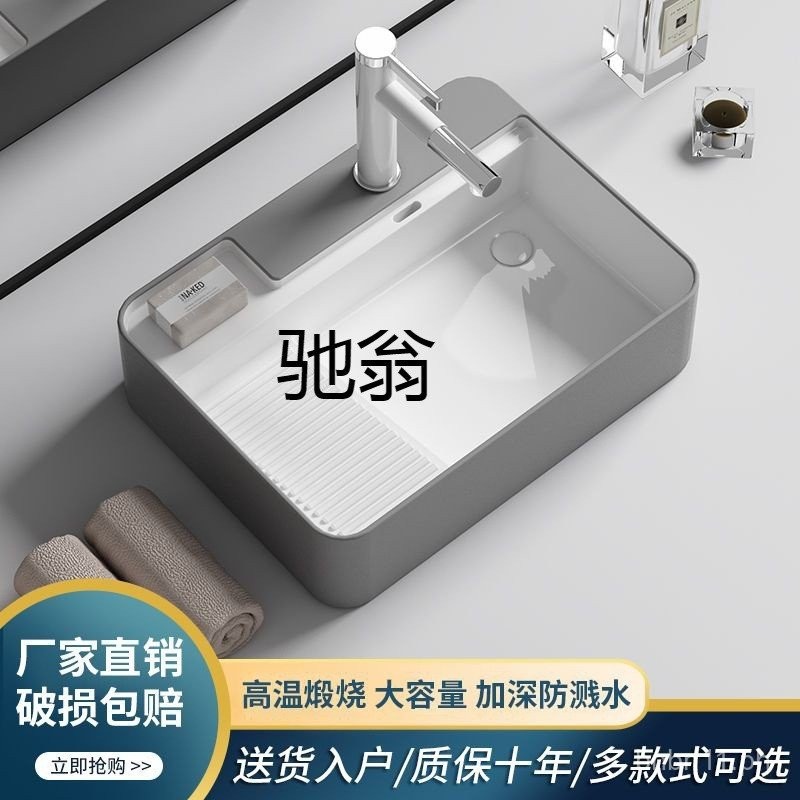 ljh Countertop Basin with Washboard for Home Use, Ceramic Bathroom Sink ...