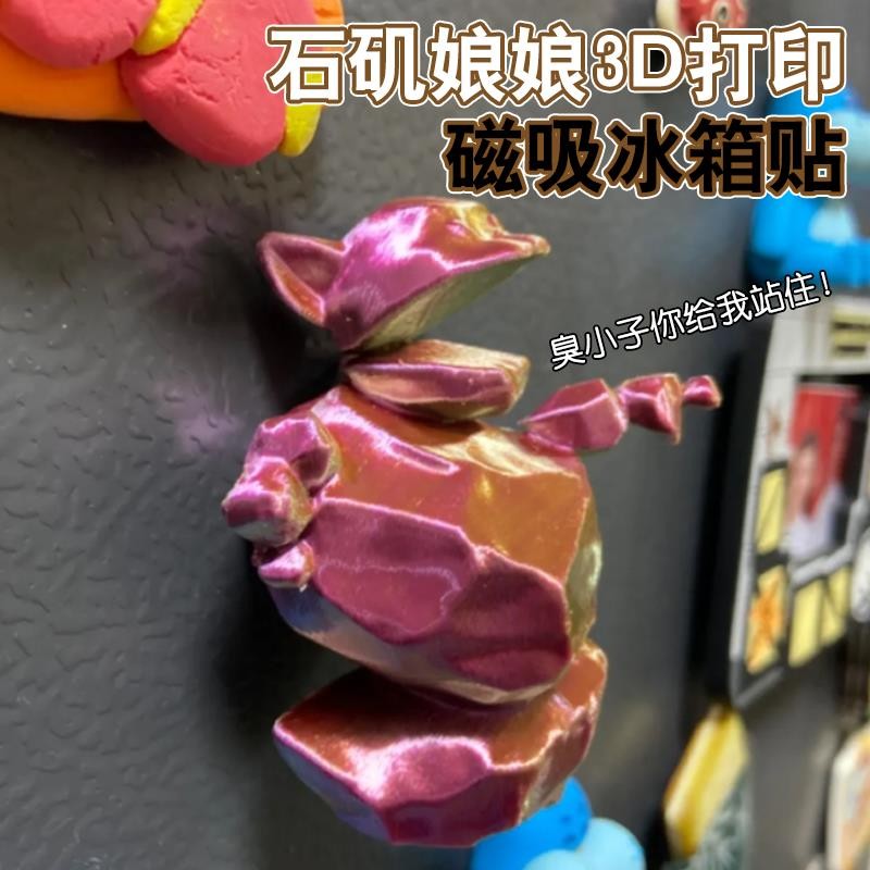Cute 3D Stone Rock Goddess Refrigerator Magnet Nezha2Demon Child ...