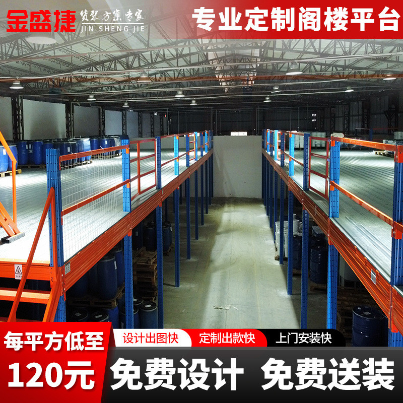 Loft Shelves Manufacturer Building Two-Layer Partition Heavy-Duty I ...