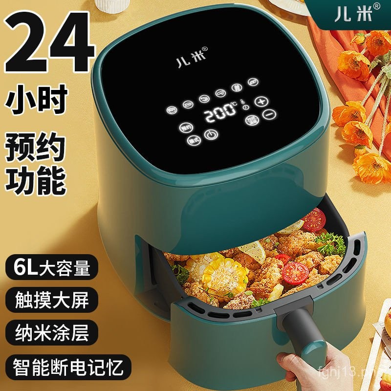 Ermi Air Fryer Household Oven Smart Integrated Electric Fryer New Model ...