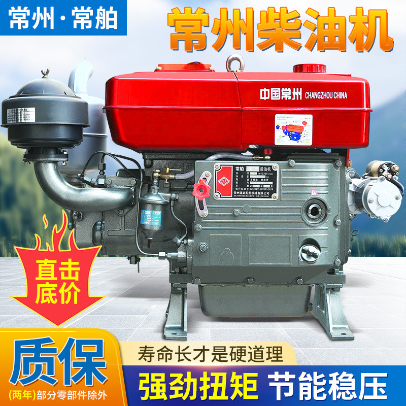 Changzhou Diesel Engine Single Cylinder12 15 18Pimari Small Water ...
