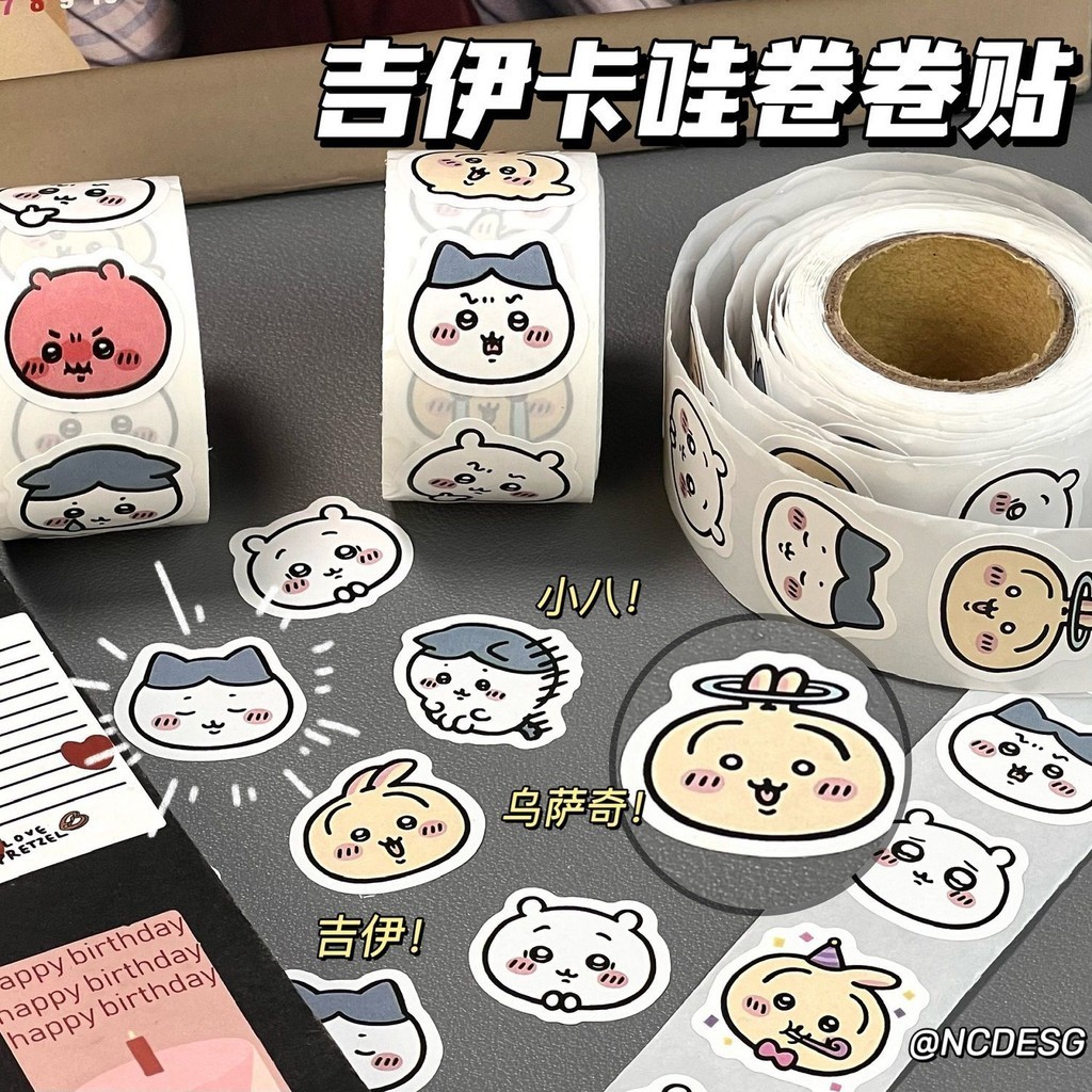 New chiikawa curly stickers, 200 pieces of waterproof Jiyikawa stickers ...