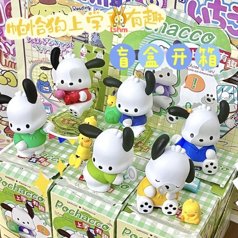 Genuine MINISO Pacha Dog School Is Really Interesting Blind Box Cute ...