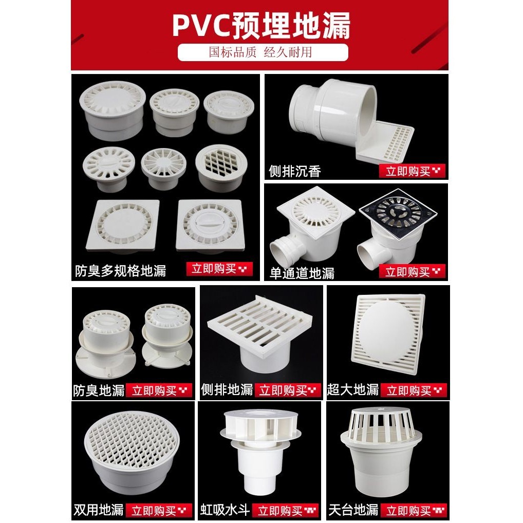Pvc Roof Drain 110 Pipe Breathable Mesh Cap 160 Roof Embedded Round ...