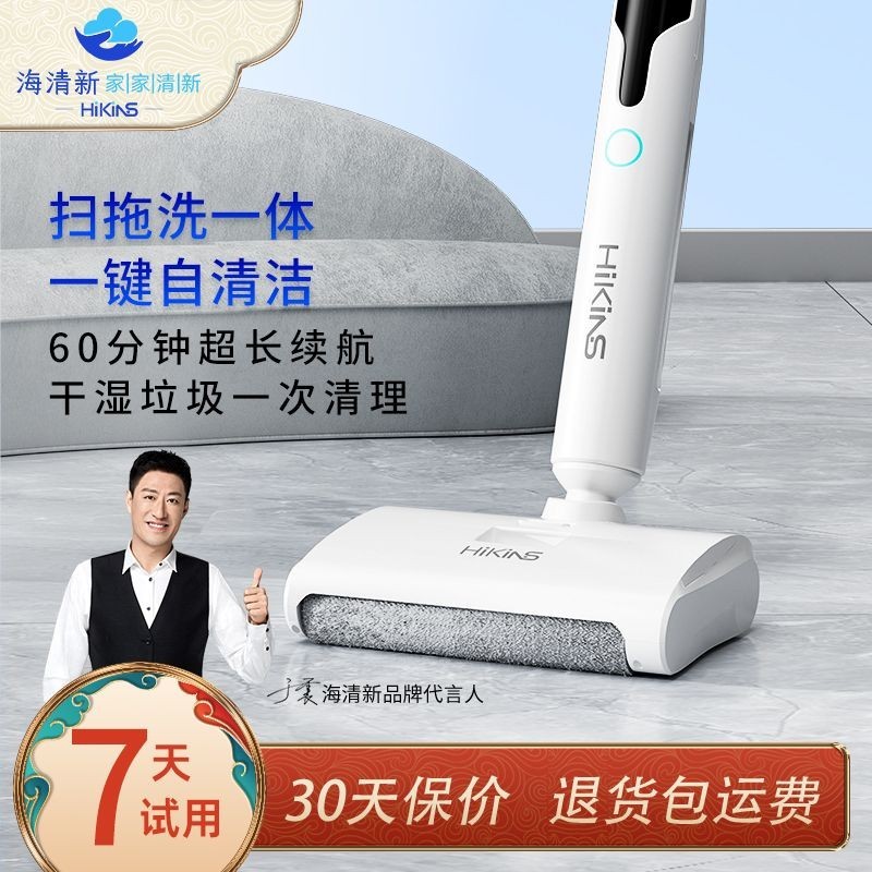 Intelligent Floor Washing Machine Household Wireless Mopping Machine ...
