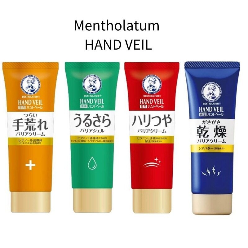 Rohto Mentholatum Hand Veil Hand Cream 70g Direct From Japan | Shopee ...