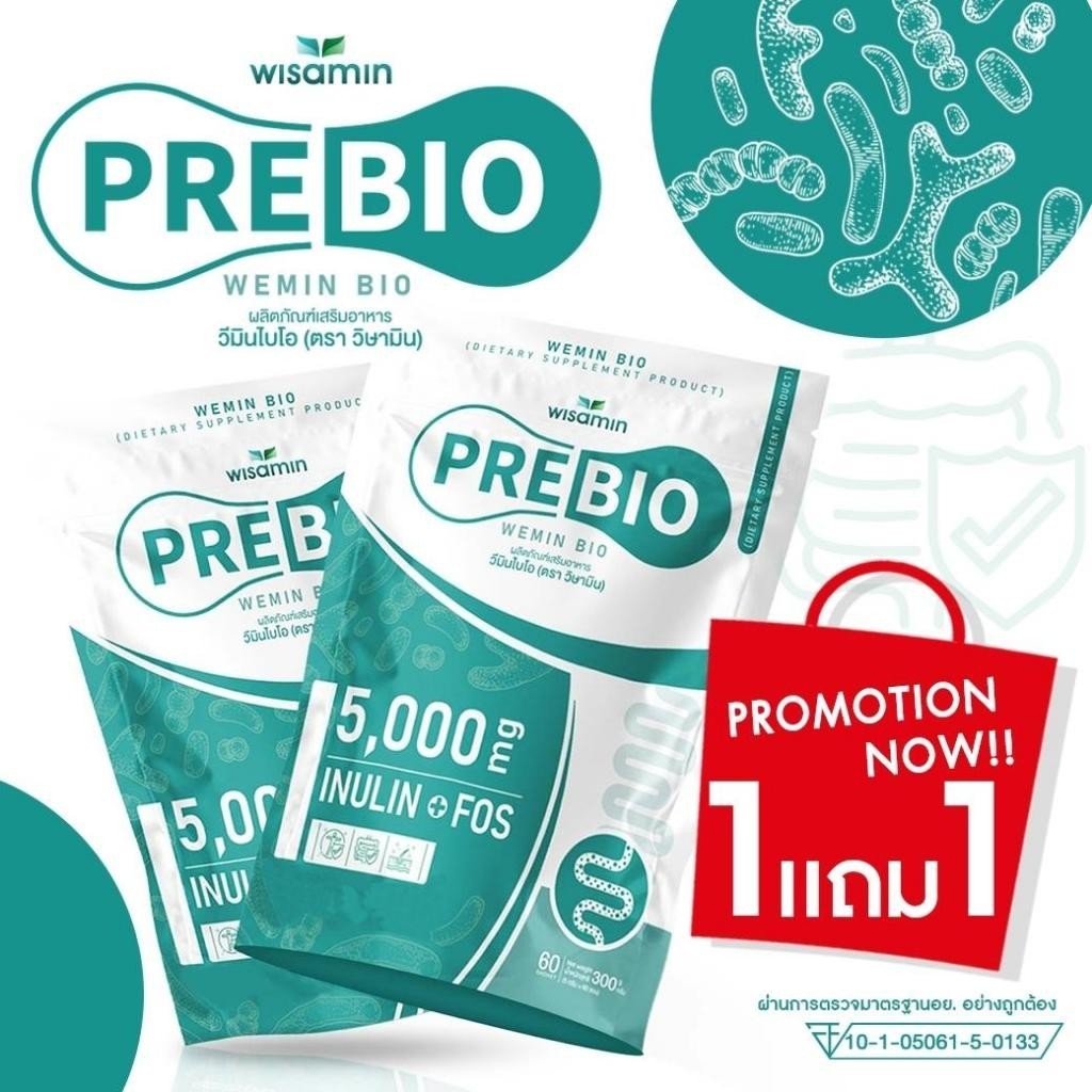 Buy (WEMIN BIO Vmin BIO) Dietary Supplement Prebiotic Inulin FOS 5 000 ...