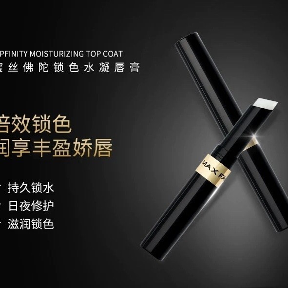 New Product#Max Factor Color Lock Lip Balm Moisturizing Lipstick ...