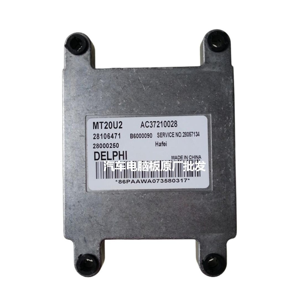 ECU Circuit Board Passat Engine Computer Board 8D0906018G 0261207222 ...