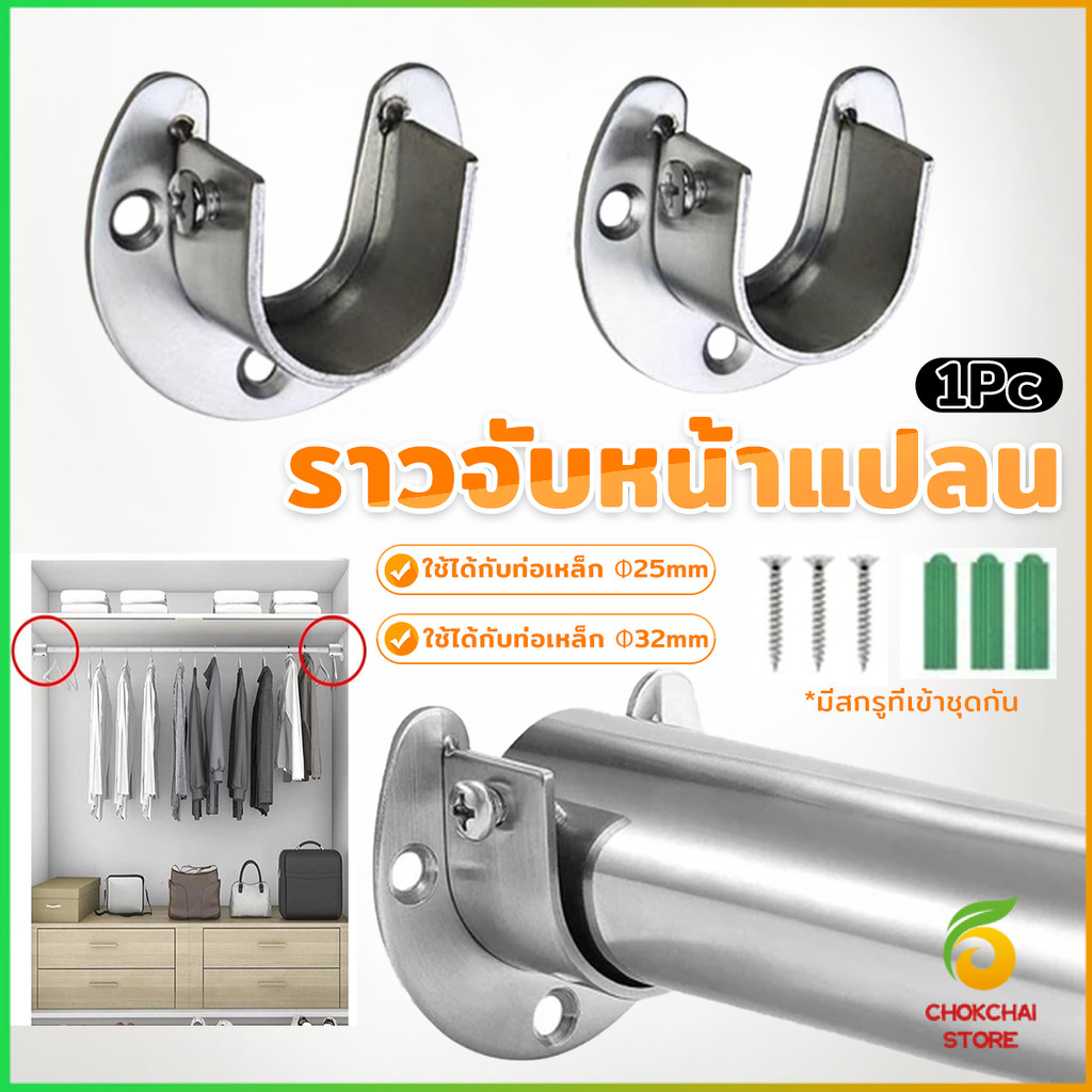 Chok Flange Stainless Steel U Shape Bar For Closets Size 25mm 32mm ...