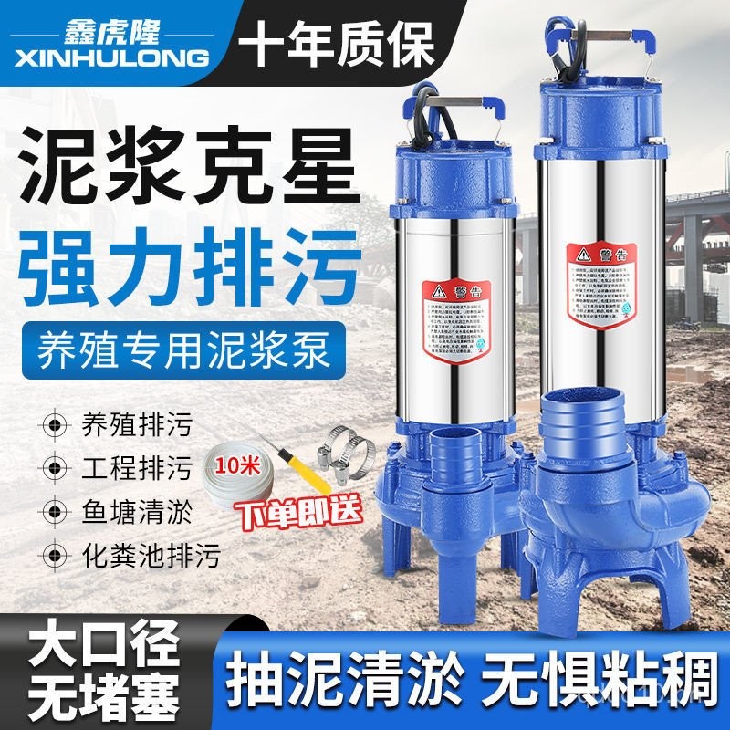 Single Phase Mud Pump for Pumping Mud and Sand, Pig Manure Pump for Pig ...