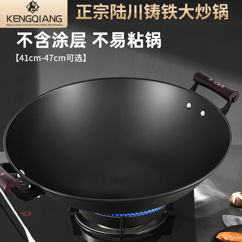Luchuan Iron Wok Double-Ear Household round Bottom Non-Coated Non-Stick ...