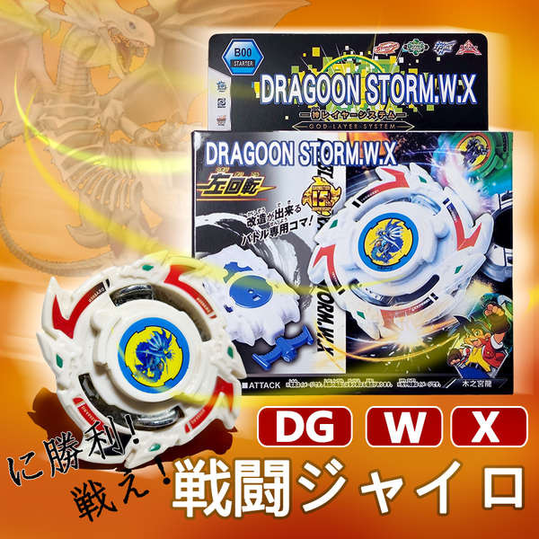 beyblade burst set spinner toy Blast Spinning Top Old Generation ...