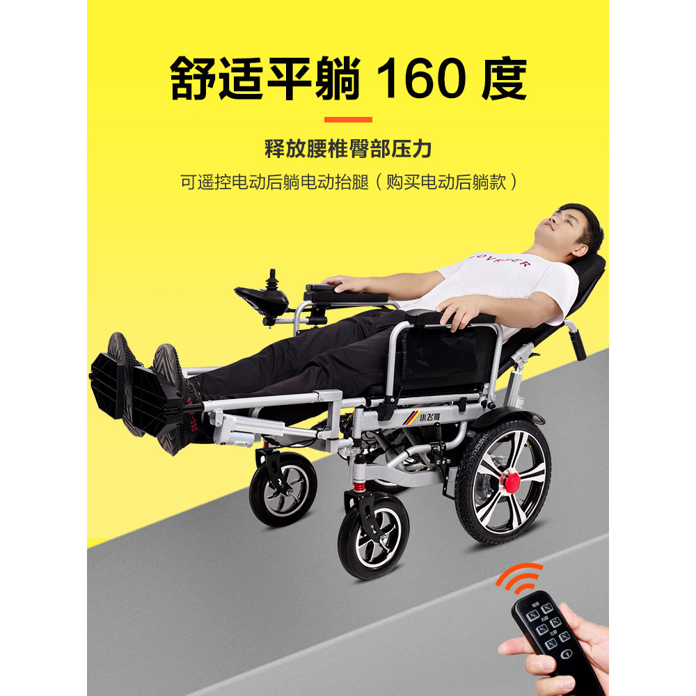 Xiaofei Electric Wheelchair Foldable Lightweight Elderly Paralyzed ...