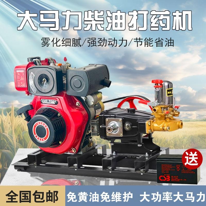 Diesel Sprayer High Pressure Agricultural Integrated Six-Horsepower ...