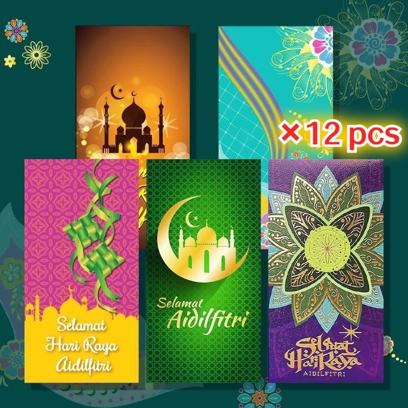 Sampul Duit Raya Murah 2024 Red Packet Selamat Hari Raya Bag Angpao ...