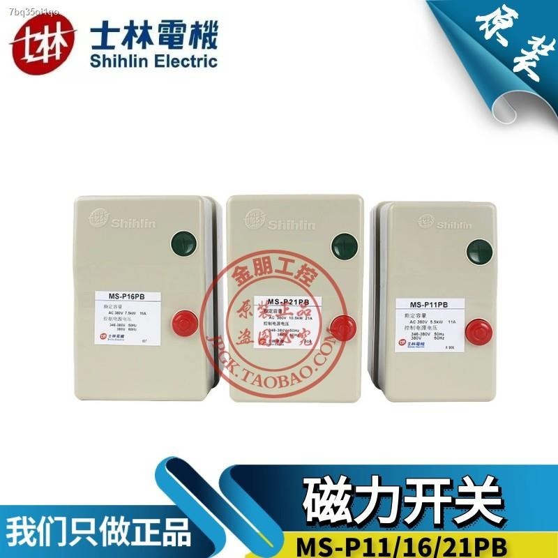 Original Taiwan Shihlin motor starter magnetic start switch MS-P11PB ...