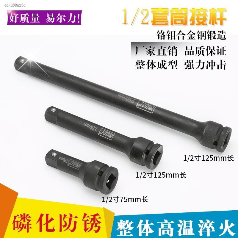 1/2 small air gun connecting rod electric wrench socket universal joint ...