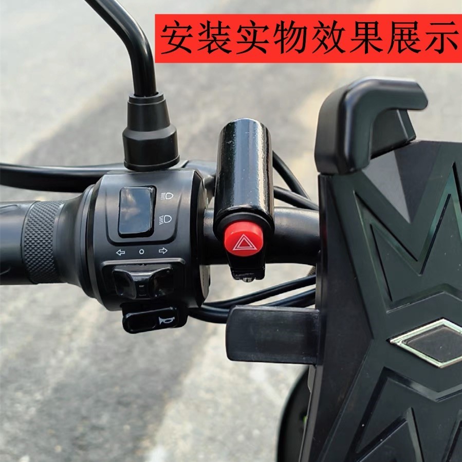 CODMotorcycle electric vehicle universal double-flash warning switch ...