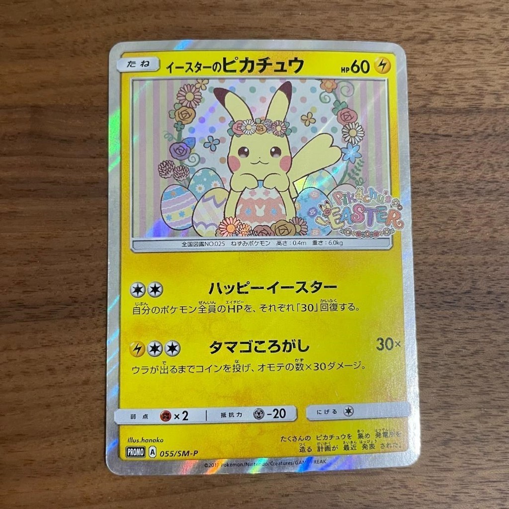 Pokemon Card Easter Pikachu PROMO 055/SM-P★S0466 [Direktang ipinadala ...