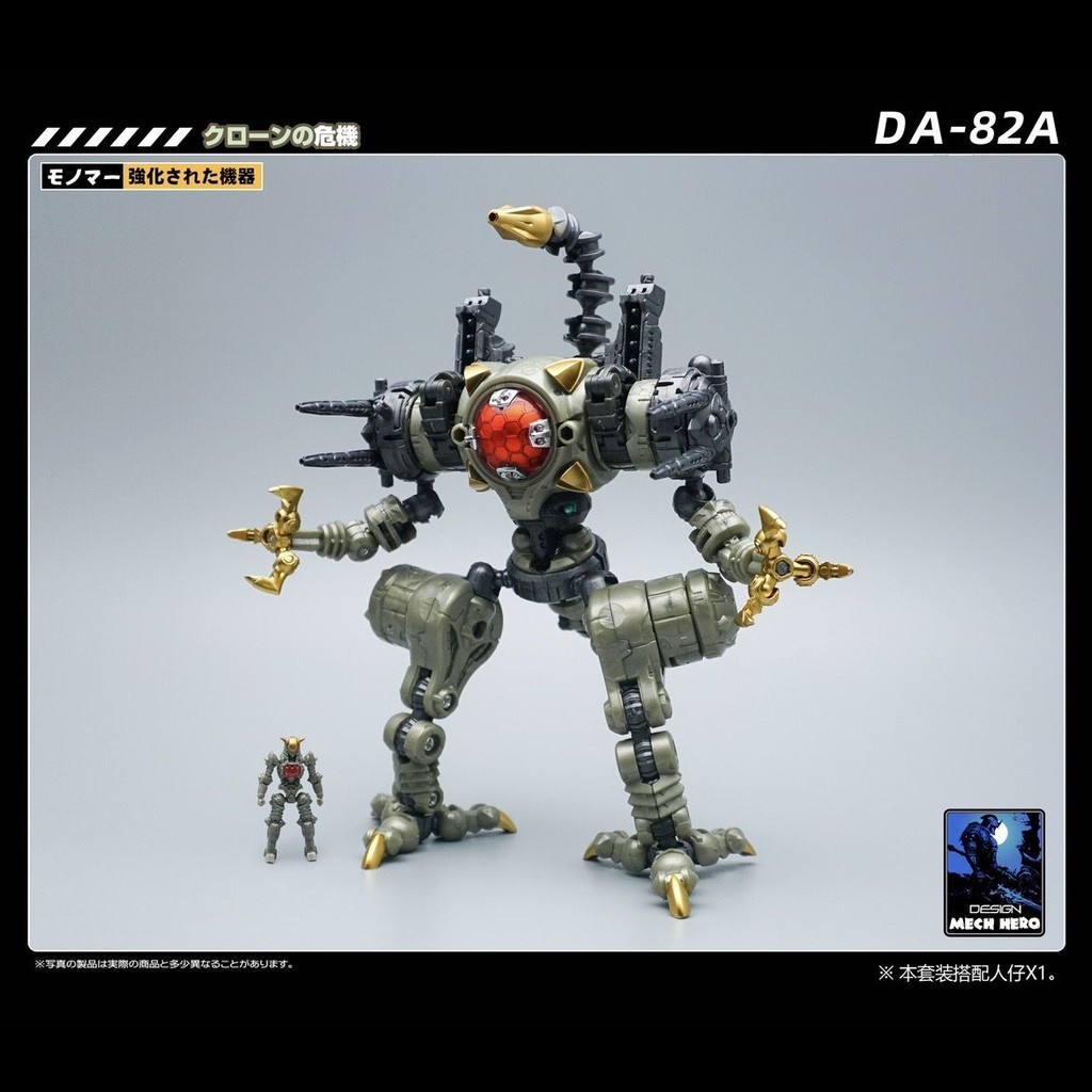 Mft Diaclone Lost Planet Villain Power Suit DA82A Valuda Enhanced Armor ...