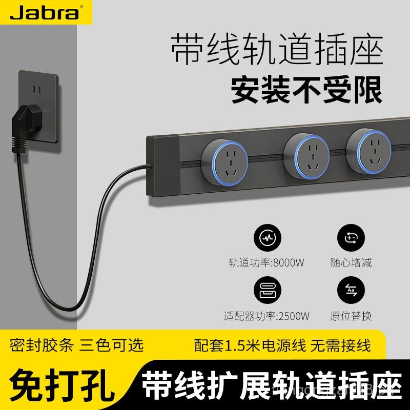 Wired Surface Mounted Track Socket Movable Household Kitchen Power Rail ...