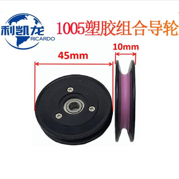 [50%Repurchase Rate]1005Plastic Combination Wire Guide Wheel Ceramic ...