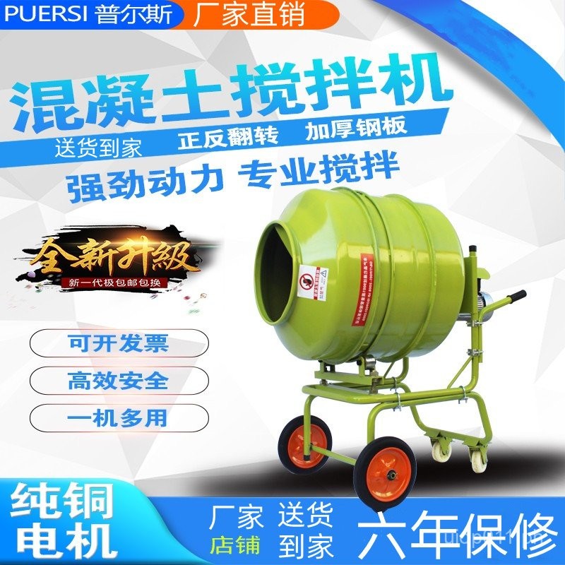 Cement Mortar Mixer Concrete Concrete Sandstone Mixer Feed Electric ...