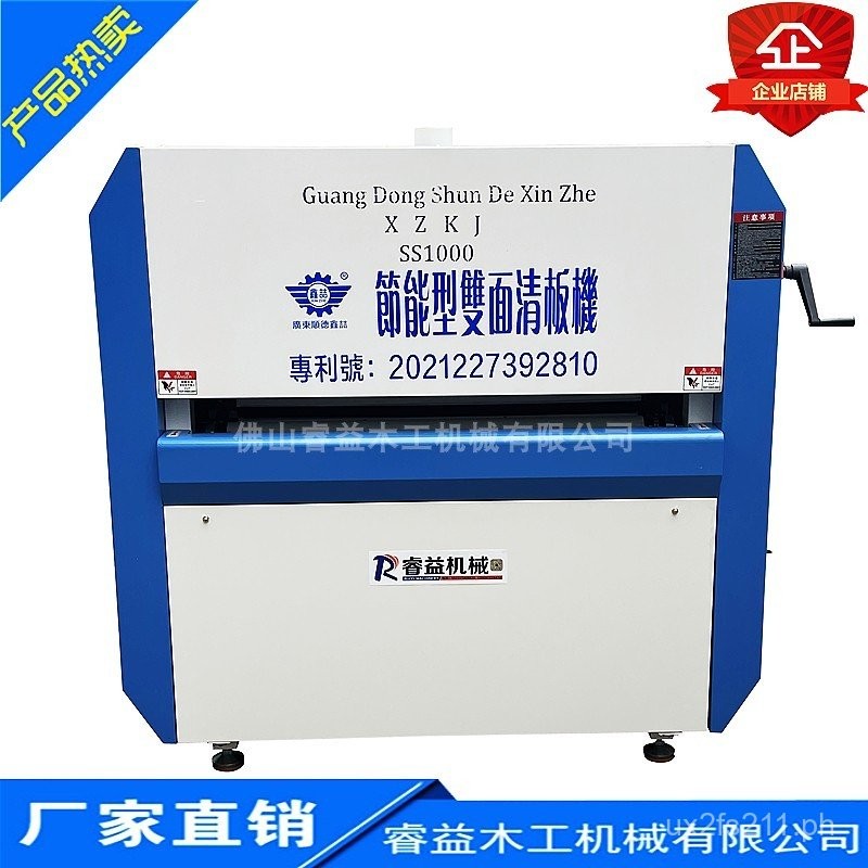Washing Machine Furniture Board Surface Fully Automatic Dust Removal ...